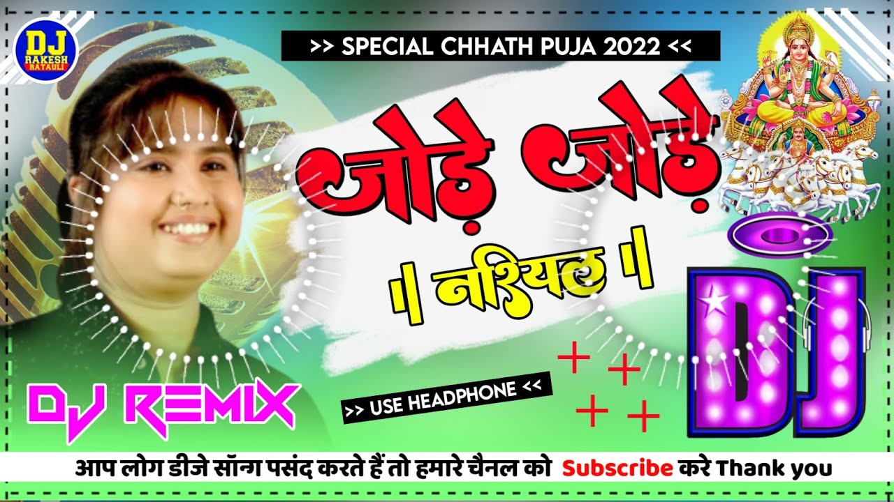 Jore Jore Nariyal Devi Dj Remix | Dj Chhath Puja Song Mix 2024 | Hard ...