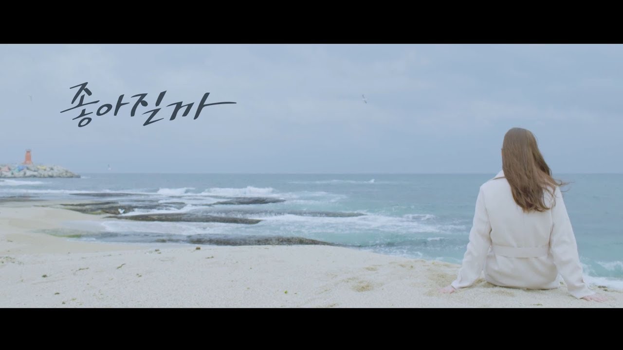 Monika (모니카) - 좋아질까 MV - YouTube