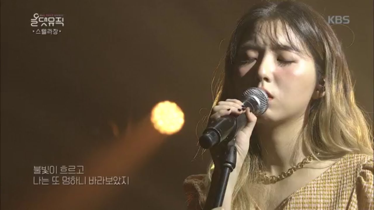 스텔라장 - Good Job [올댓뮤직/All that Music] 20200528 - YouTube