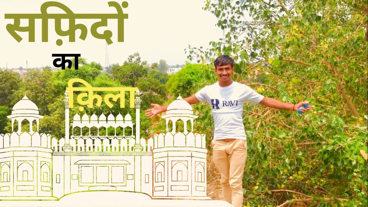 Safidon Fort Jind Haryana || Safidon Ka Killa | #safidonfort #fort ...