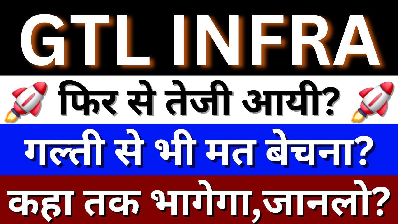 GTL Infra Share Latest News | GTL Infra Share Analysis | GTL Infra ...
