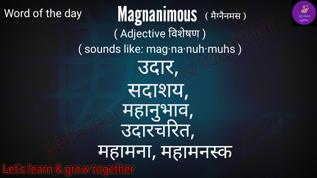 💁 Magnanimous meaning in hindi | Word details of Magnanimous | Synonyms ...