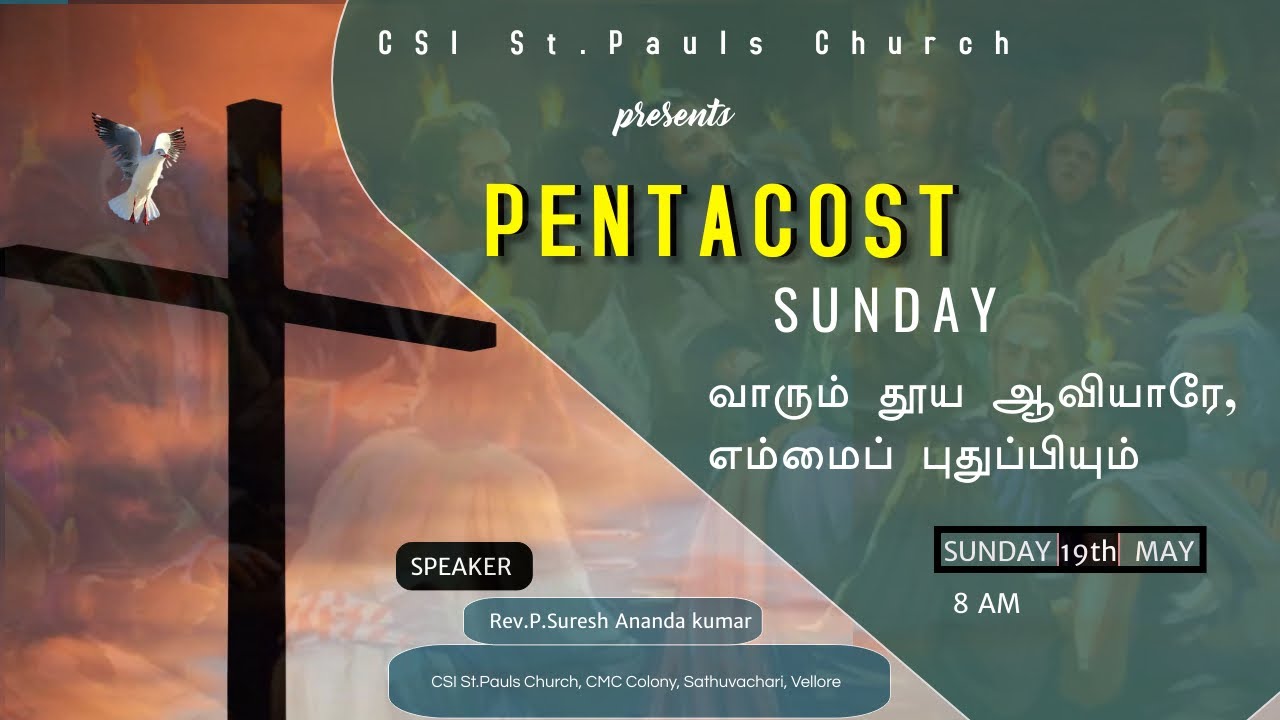 CSI ST.PAUL'S CHURCH, CMC COLONY, SATHUVACHARI, VELLORE - YouTube