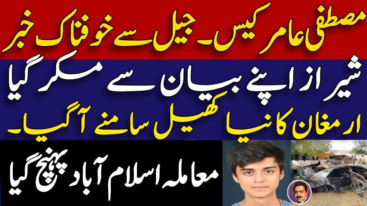 Karachi defence Mustafa and Armaghan latest || Sheraz apnay statement ...