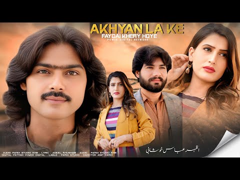 Akhyan La Ke ( Official Video ) Azhar Khushabi | Sad Song | 2026