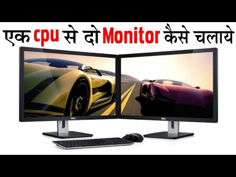 एक cpu या LAPTOP से दो monitor कैसे चलाये | Multi Screen Setup in ...