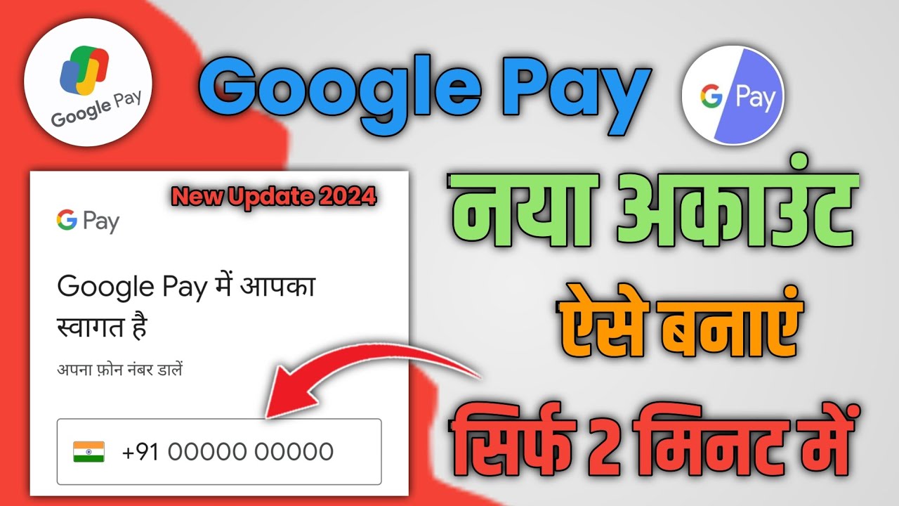 google pay account kaise banaye | how to create google pay account ...