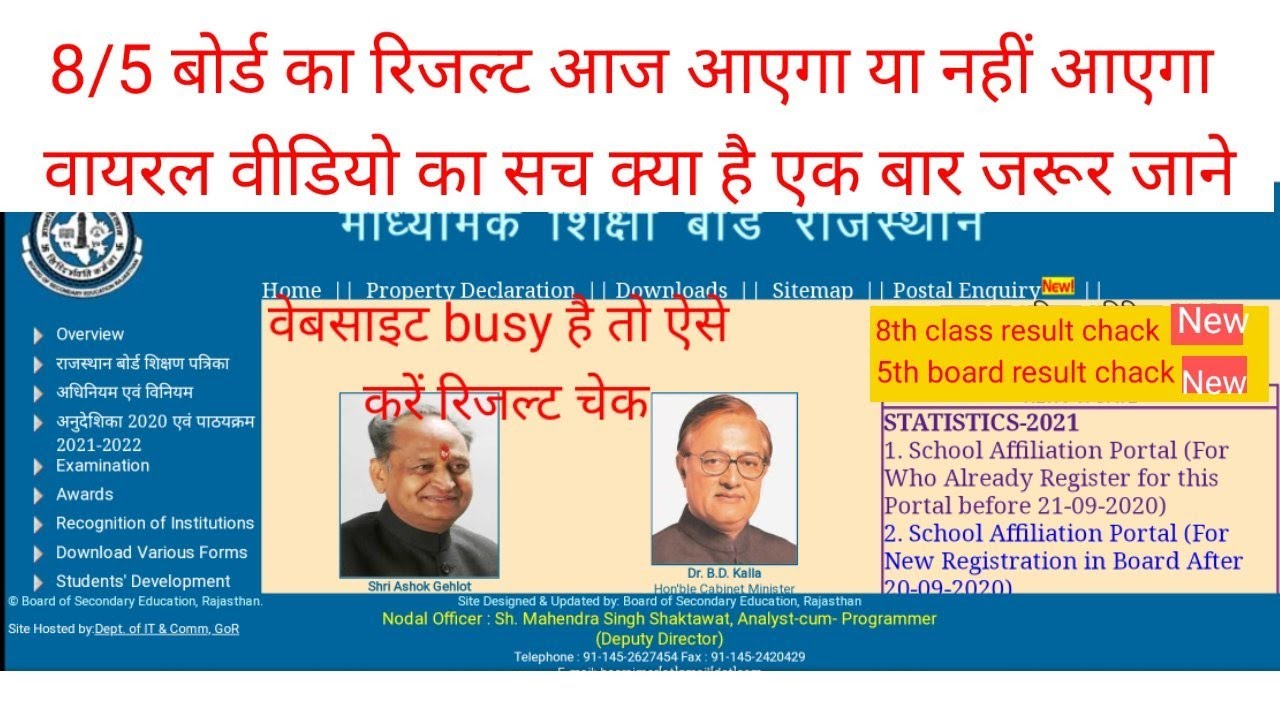 8 5 Class Ka Result Kese Check Kare RBSE Result 2022 RBSC 8 5 Ka 8-5-class-ka-result-kese-check-kare-rbse-result-2022-rbsc-8-5-ka