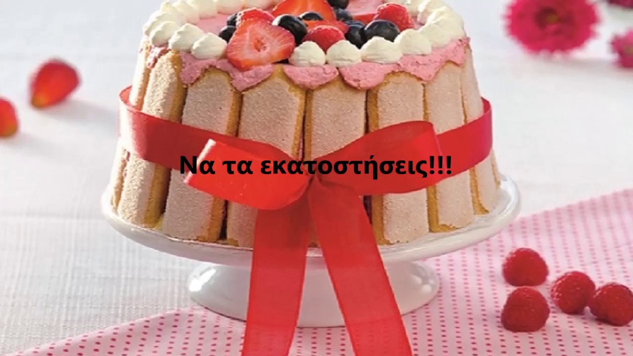 Μαρία μου να τα εκατοστήσεις!!!!! - YouTube