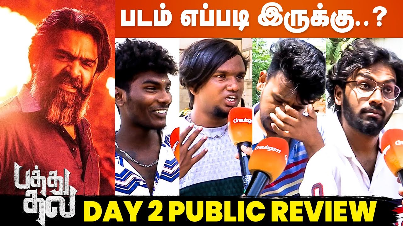 Pathu Thala Public Review - Day 2 | STR | Pathu Thala Review | Simbu ...