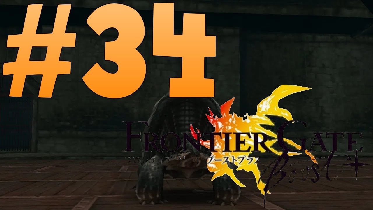 Frontier Gate Boost+ - Episode 34 - Intermediate Quest - Alligator ...