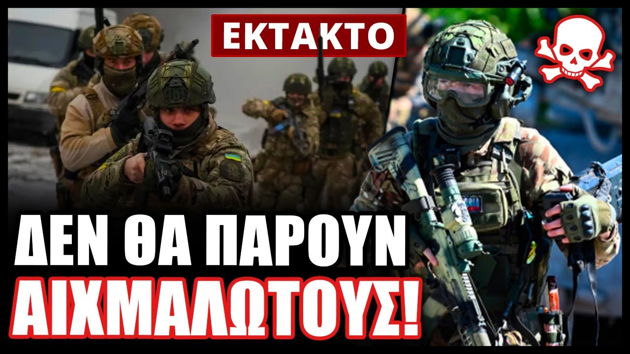 Ουκρανοί εισέβαλαν στο ρωσικό Κουρσκ με άρματα μάχης! Στέλνει άμεσα 5 ...