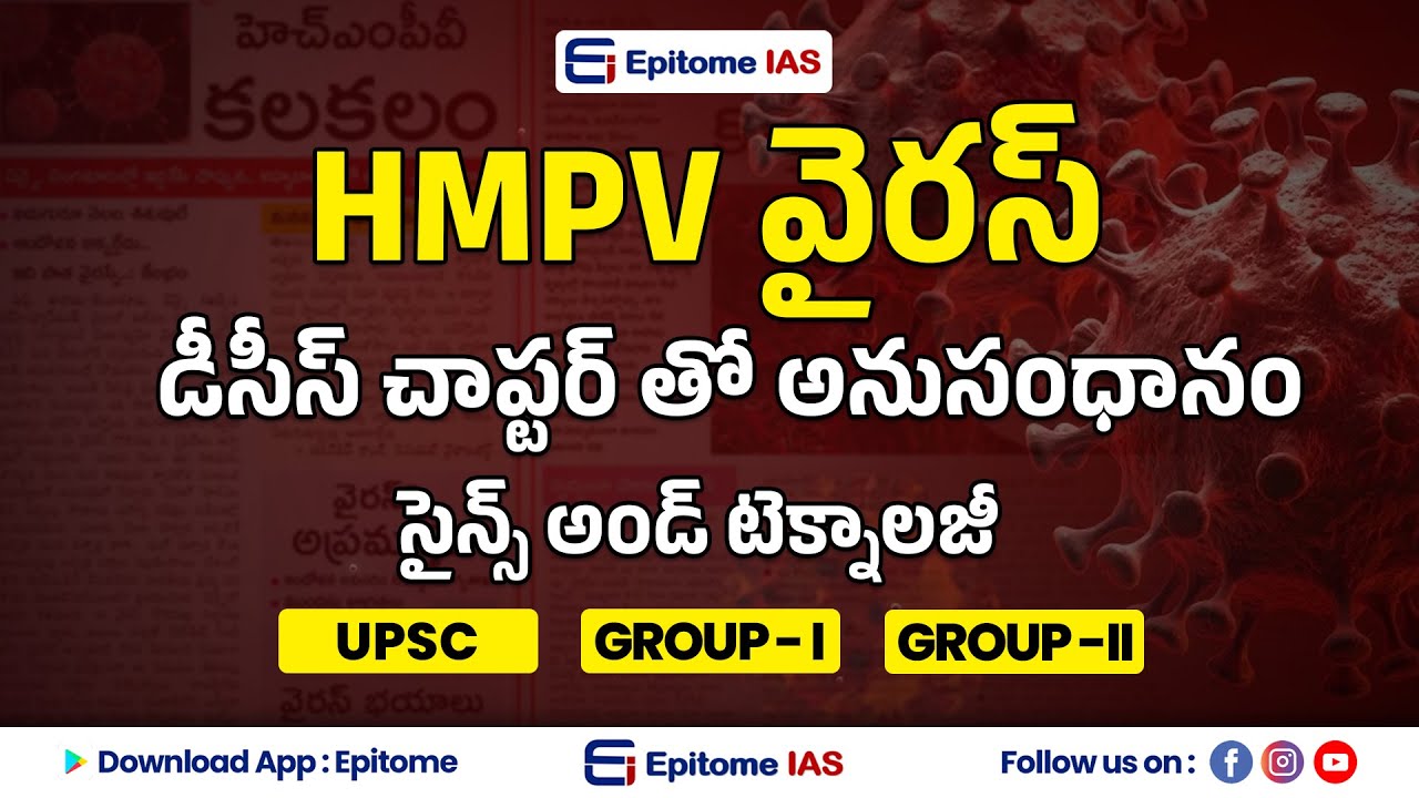 HMPV Virus in India | HMPV Virus Symptoms | China Virus Update # ...