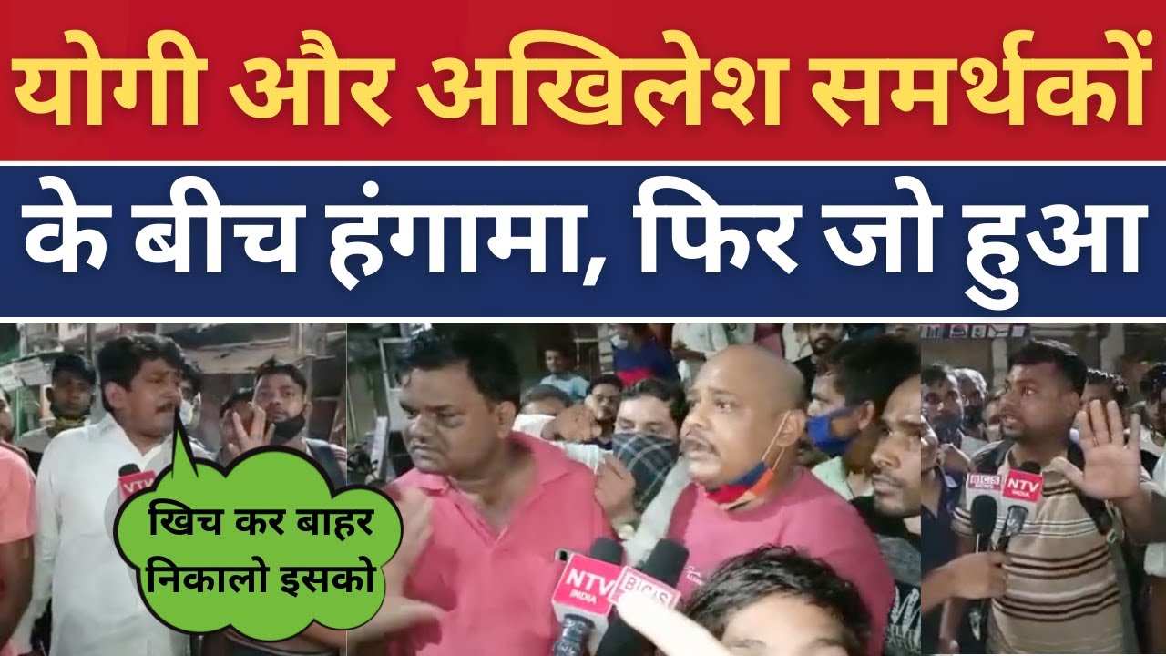 UP Elections | UP Chunav | Uttar Pradesh Elections 2022 | Cm Yogi ...