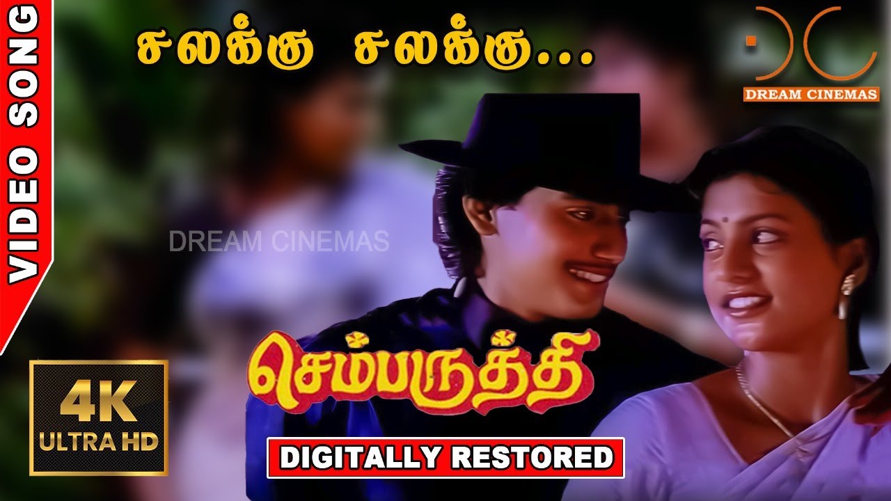 Chalakku Chalakku | 4K Video Song | Digitally Restored | Prashanth,Roja ...