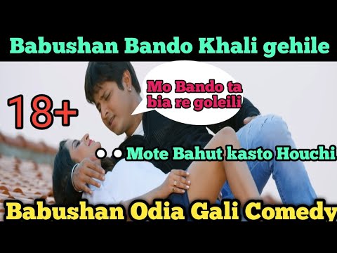 Odia Gali Video // Babushan Gali Comedy // Odia Dubbing Video // Odia ...