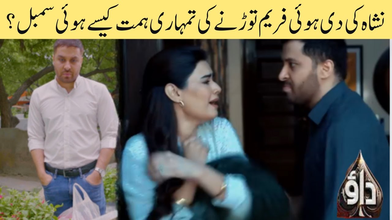 Dao Episode 49 Promo | Complete Story Explained | Reels Wd Riya - YouTube