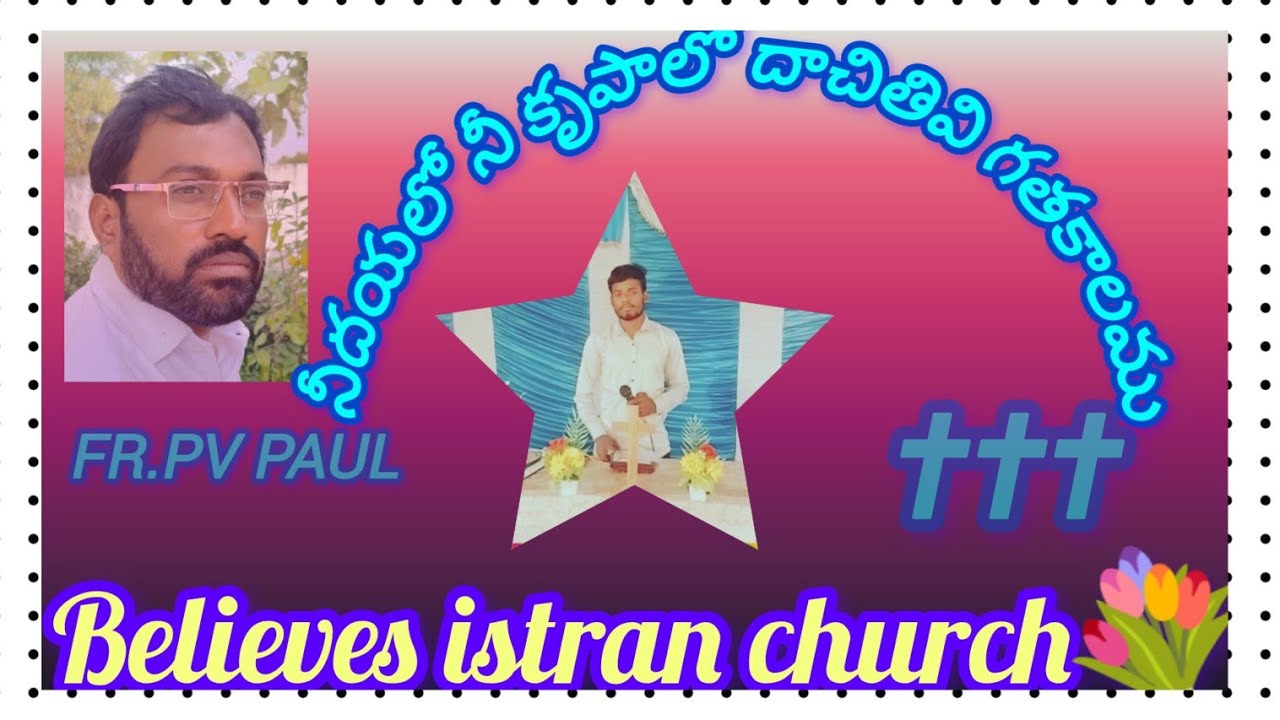 నీ దయలో నీ కృపలో కాచితివి గతకాలము jesus song by Bro.karuna - YouTube