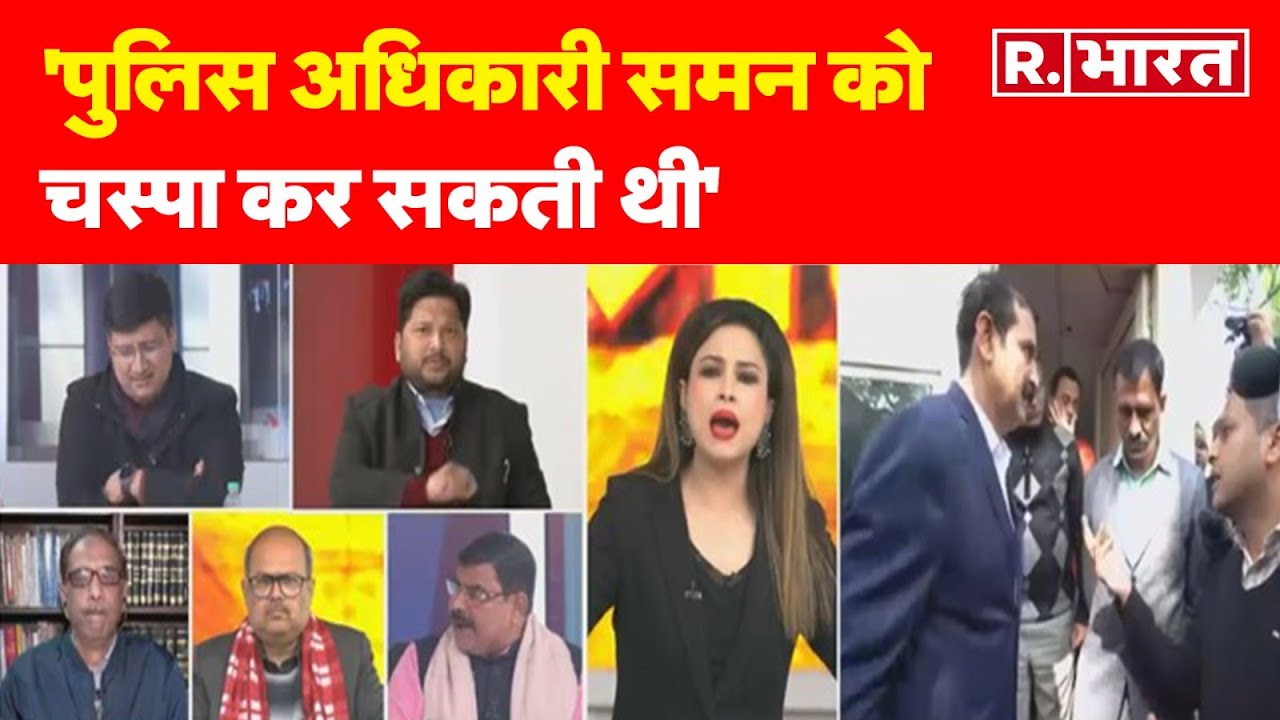 Arvind Kejriwal News: पुलिस अधिकारी समन को चस्पा कर सकती थी: Varun ...