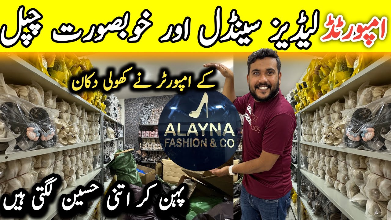 Gul Tijarah Mall Karachi | imported Ladies sandals & Slippers in ...