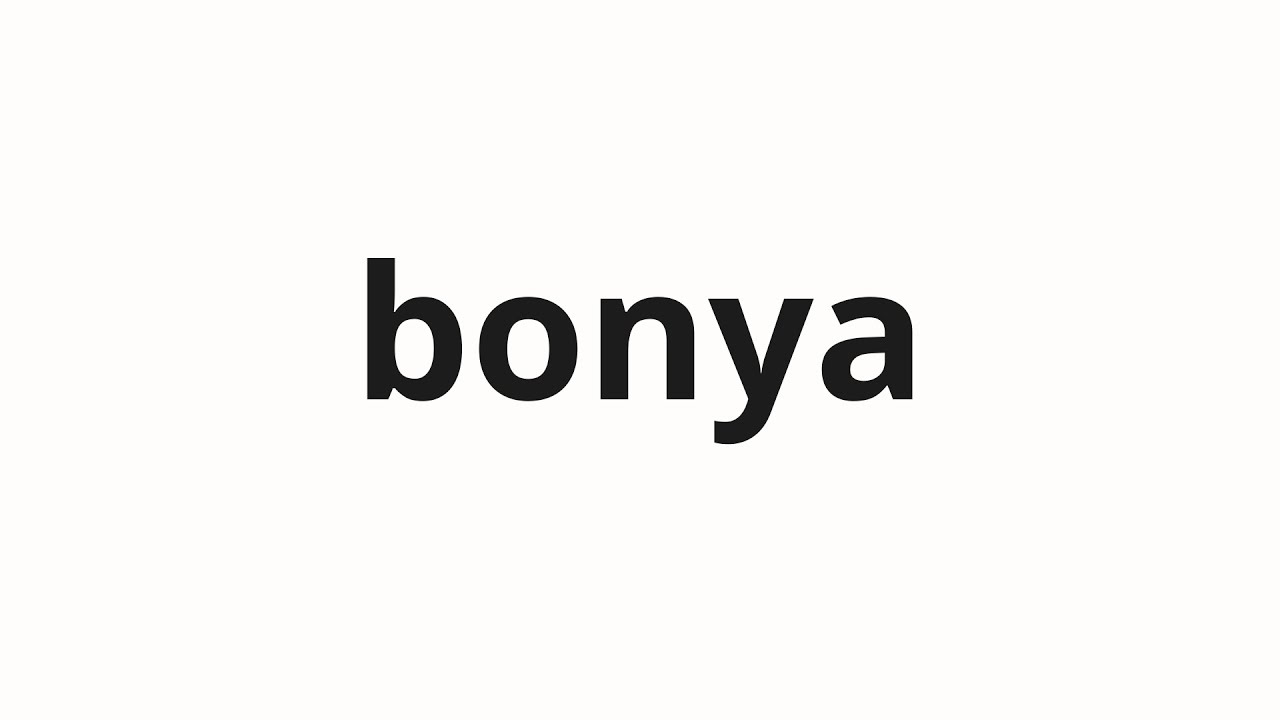 How to pronounce bonya | 보냐 (Bonna in Korean) - YouTube