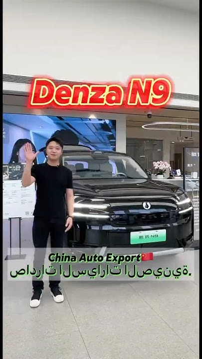 DENZA N9. If you want to import this car ,plz contact me. #carexport #chinesecars #denzan9 - YouTube