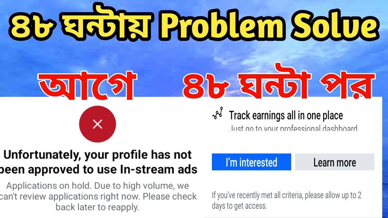 How to remove unfortunately your profile has not been approved to use instresm ads |Problem ...