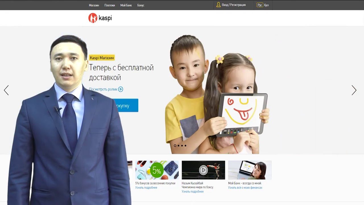 kaspi.kz 0 - YouTube