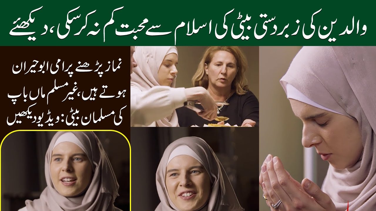 Hannah's Incredible Story of Conversion to Islam at 17 Years Old! - YouTube