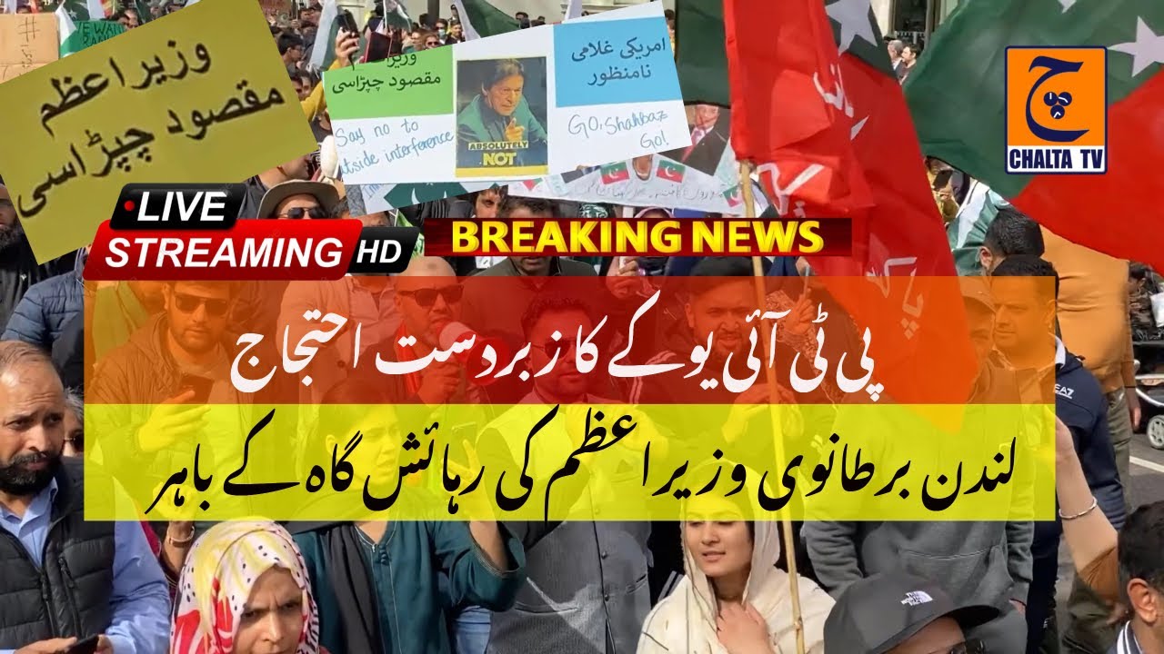 🔴 LIVE | PTI UK Protest Outside UK Prime Minister Residence 10 Downing ...