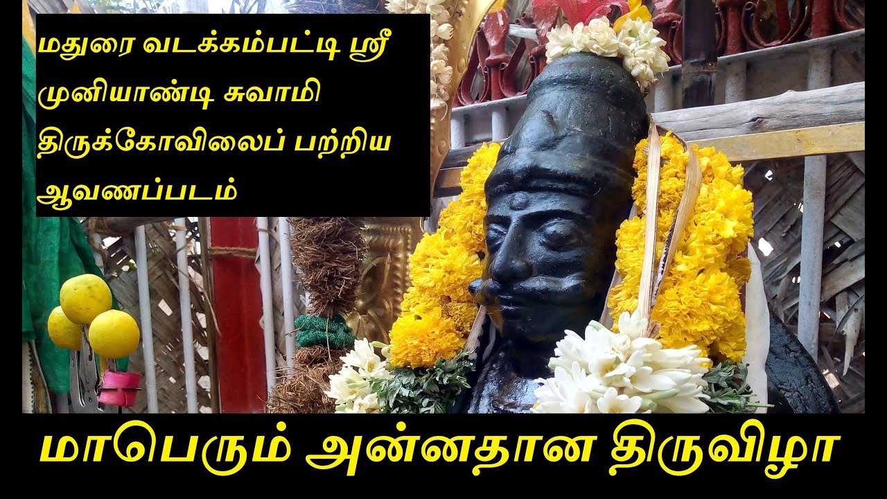 vadakkampatti muniyandi swamy Sm temple visit series-02 - YouTube