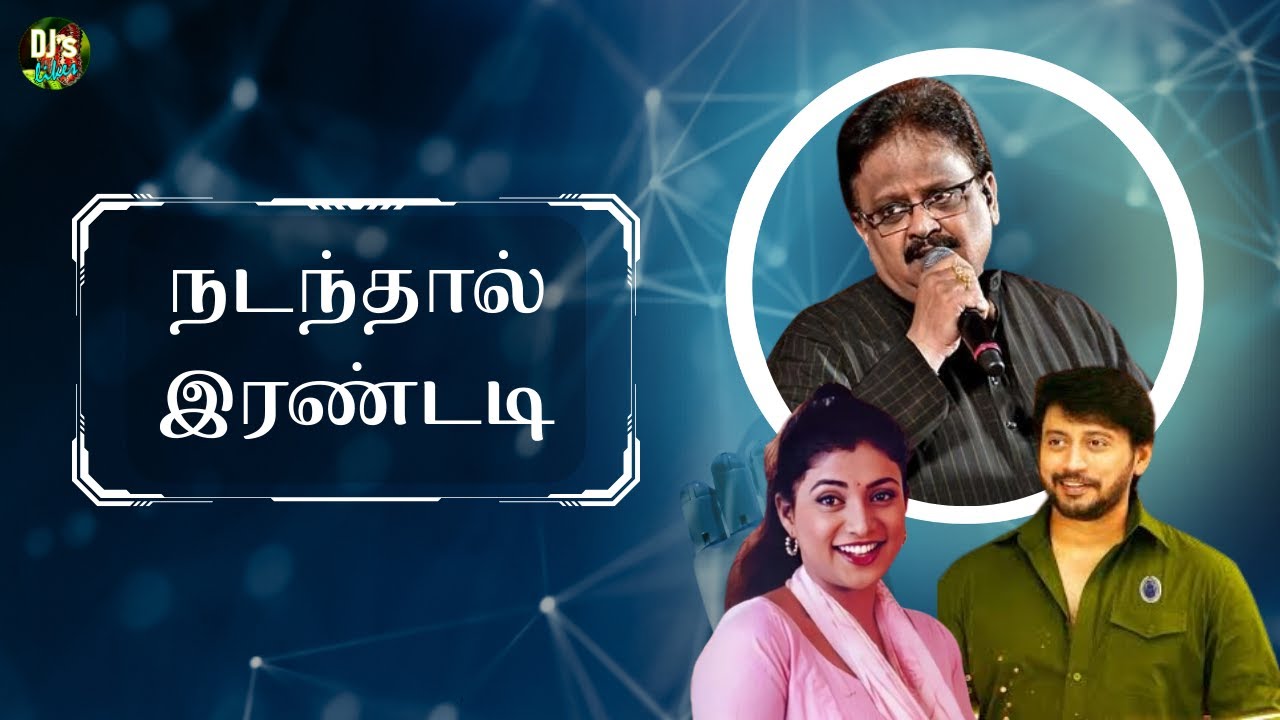 Chembaruthi Movie Songs | Nadandhal Irandadi Video Song | Prashanth ...