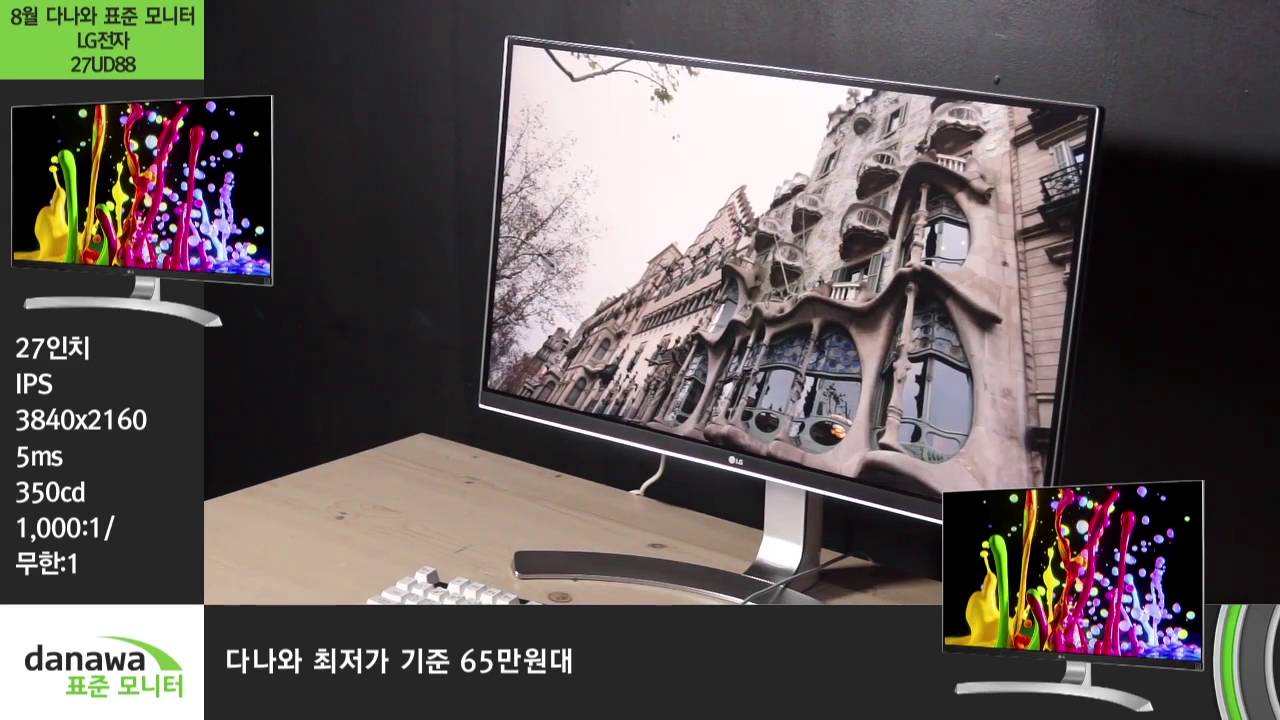 LG전자 27UD88 - YouTube