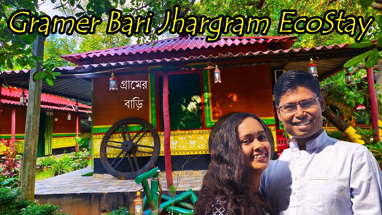 Gramer Bari || গ্ৰামের বাড়ি রিসর্ট || Resort in Jhargram || সবুজের ...