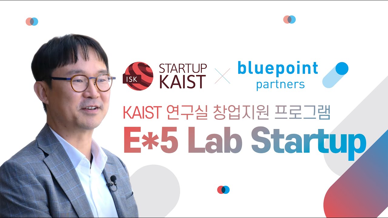 2021 E*5 Lab Startup(KAIST 연구실 창업지원 프로그램) - YouTube