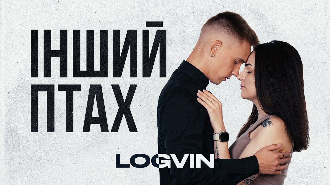 LOGVIN - Інший птах [ Премʼєра 2024 ] - YouTube