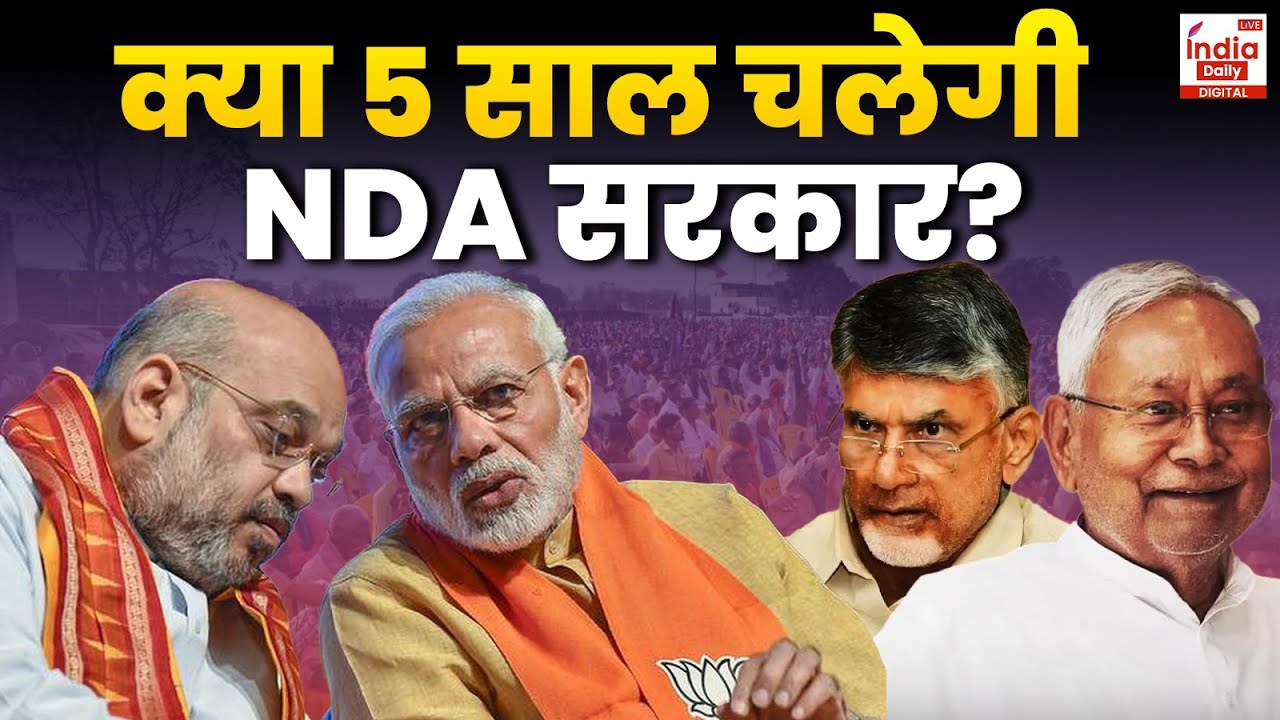 Sampadak Sammelan: संपादकों से जानिए सरकार का समीकरण | PM Modi Oath ...