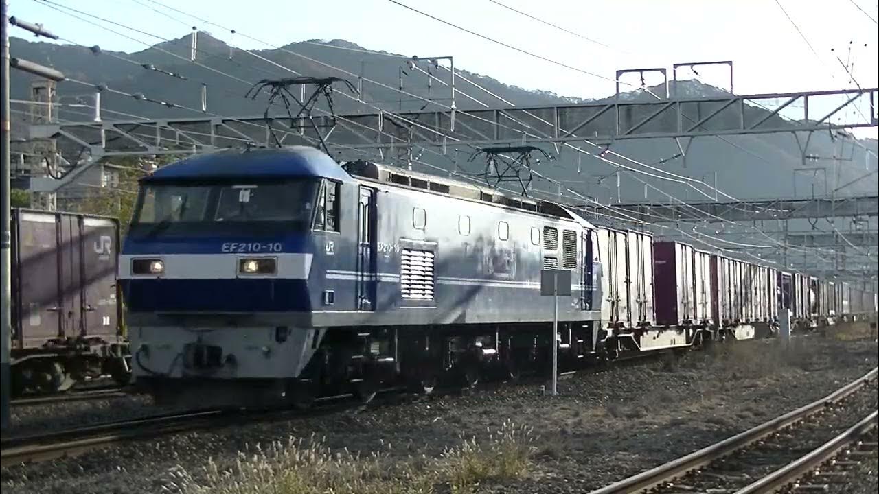 5074列車[新]EF210-117・2075列車[岡]EF210-10 - YouTube