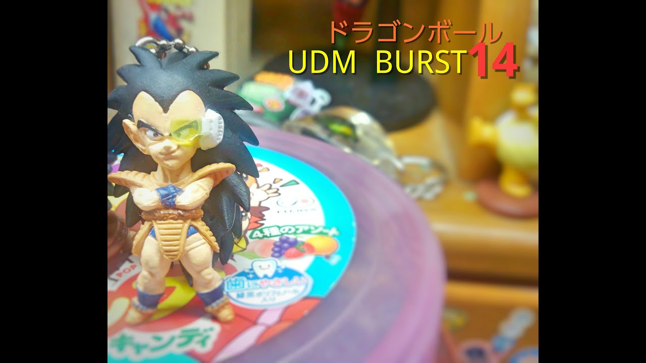 【ドラゴンボール UDM 14】ラディッツがここまで進化した… - YouTube