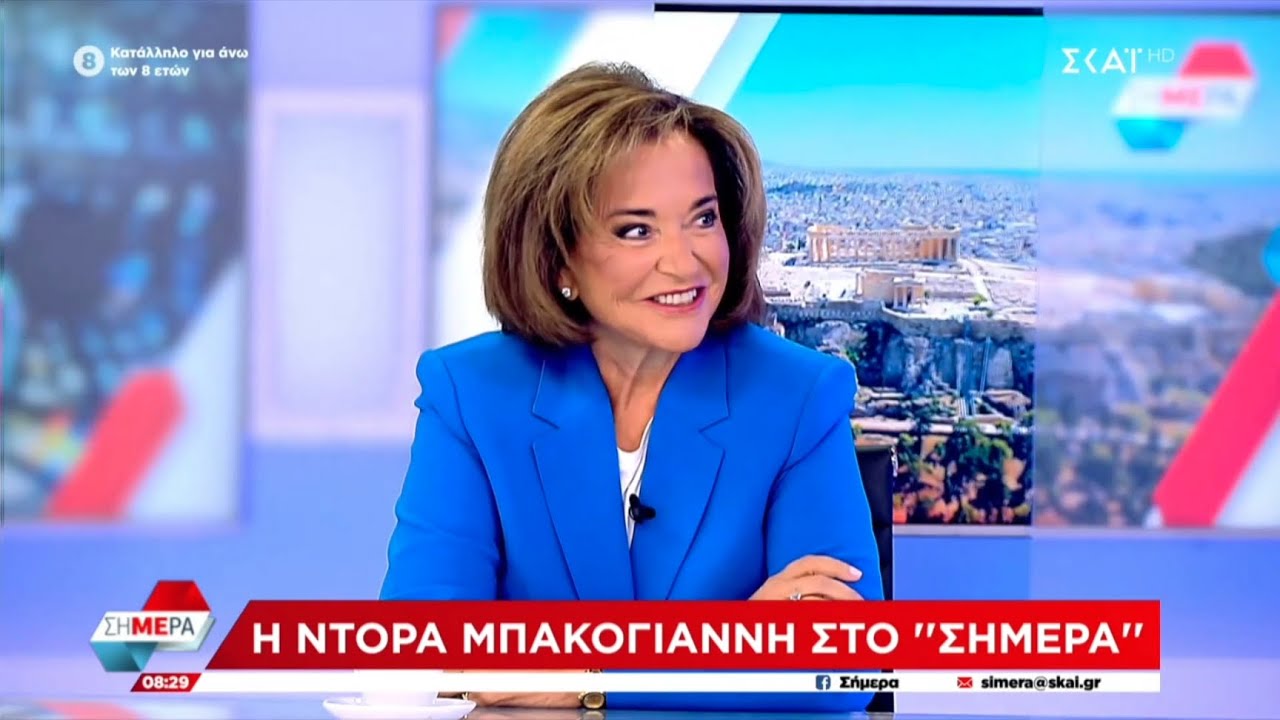 Η Ντόρα Μπακογιάννη στην τηλεόραση του ΣΚΑΪ με τους Δημήτρη Οικονόμου ...