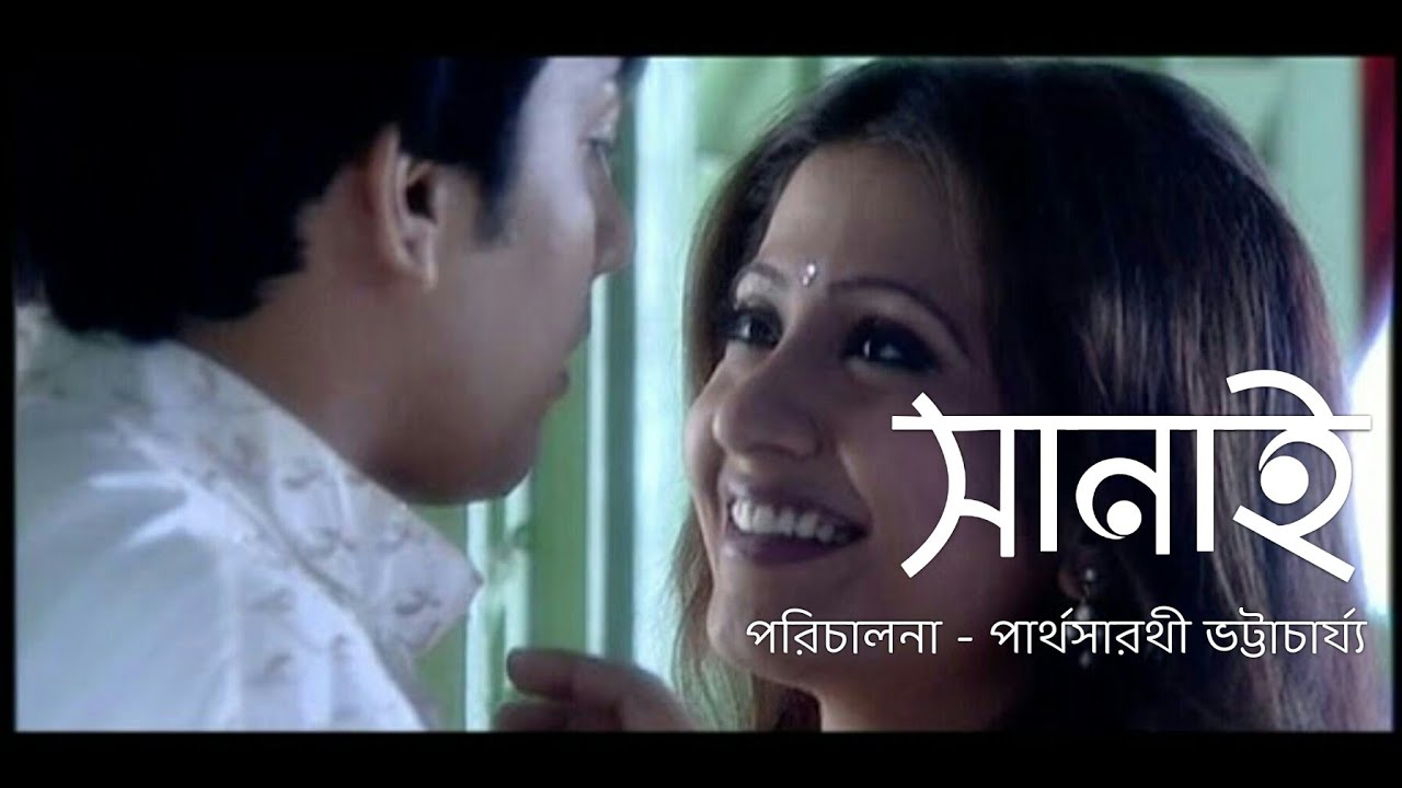 Sanai(EP-1)Subhrajit।Sohini।Arindam Ganguly।Parthasarathi Bhattacharjee - YouTube