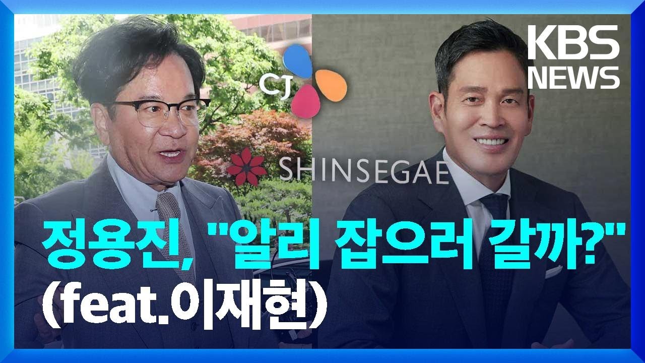 신세계로 주문했는데, CJ가 배송하네 외 [경제 콘서트] / KBS 2024.07.01. - YouTube