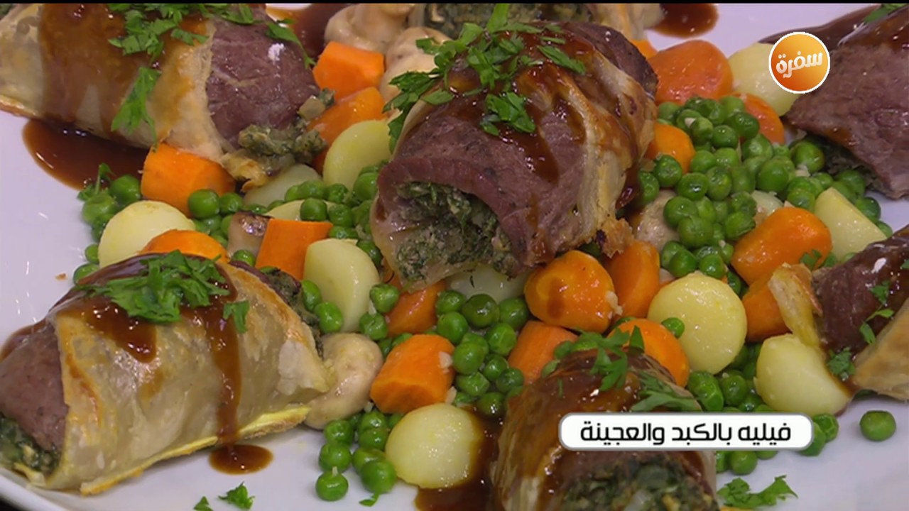 طريقة تحضير فيليه بالكبد والعجينة | الشيف شربيني - YouTube