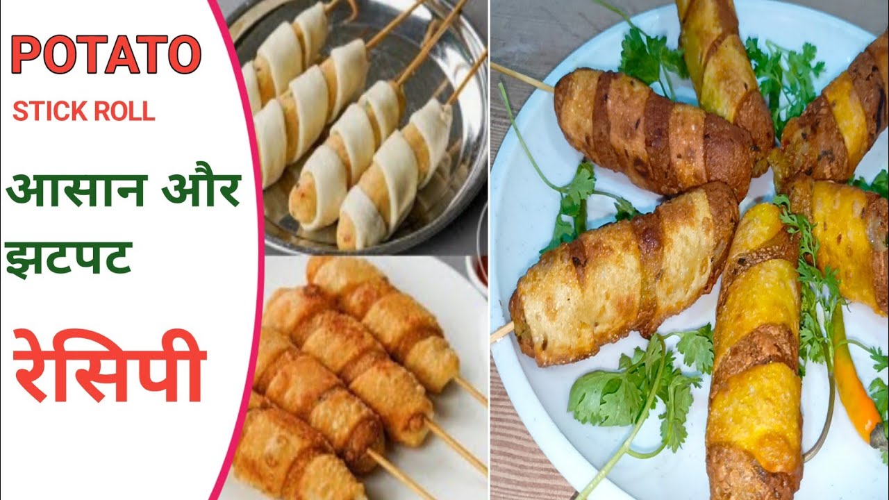 Potato Curl Roll Recipe | unique Aloo nashta Recipe @RakshakiRasoi1 ...