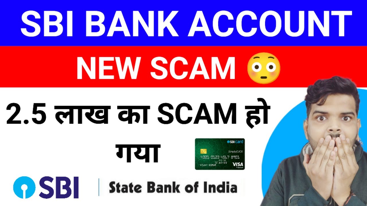 SBI BANK NEW SCAM | 2.5 लाख का SCAM हो गया 😳 - YouTube