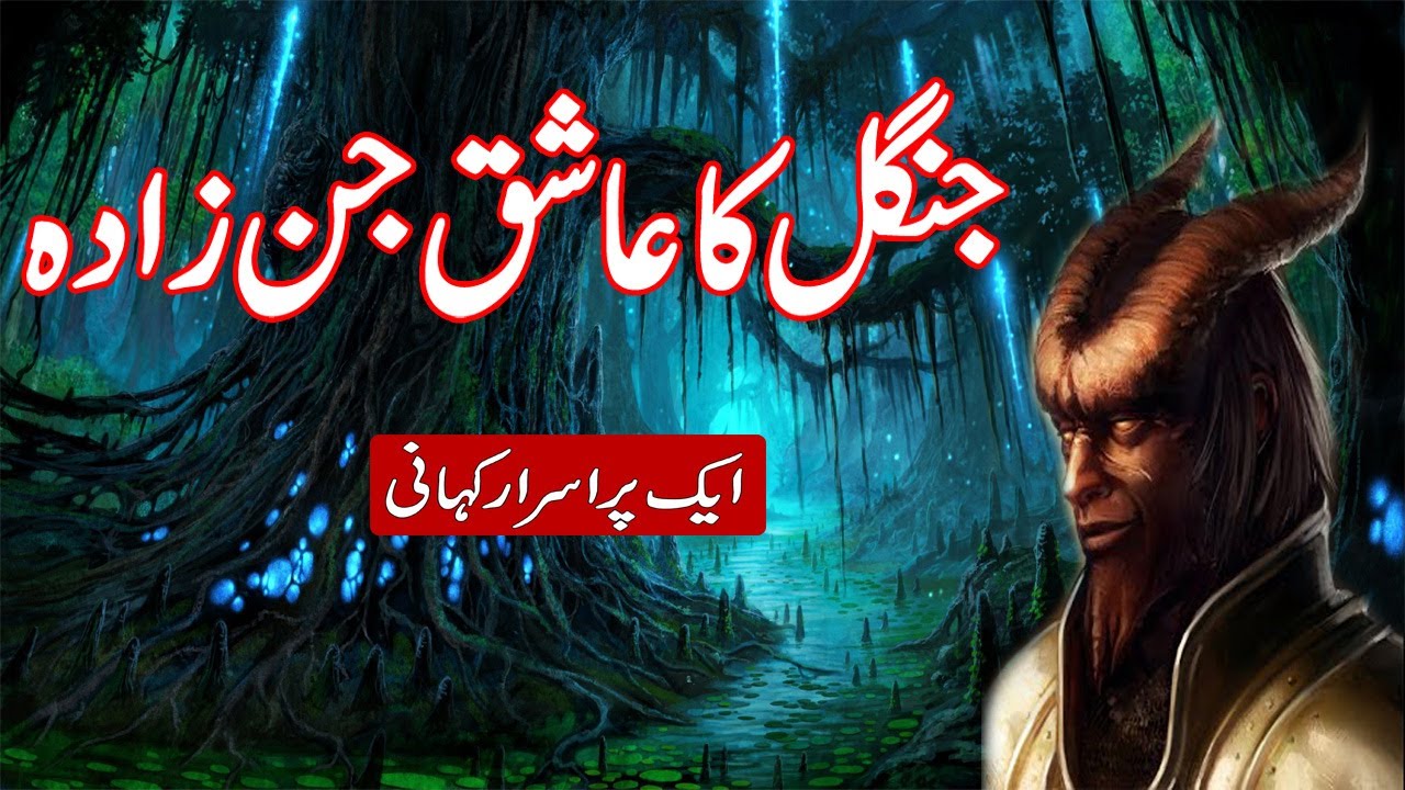 Jungle ka Ashiq Jinn Zada | Forest Genie | DJinn | Mysterious Story Of ...