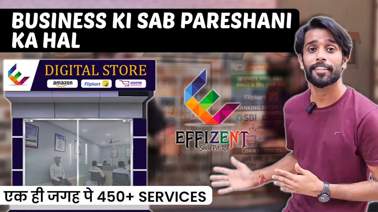 Business Ki Sab Pareshaniya Ka Hal: Ek Hi Jagah Pe Digital Store 450 ...