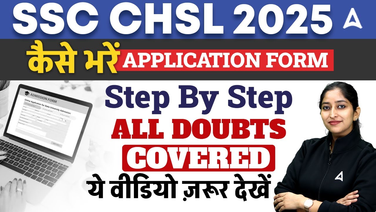 SSC CHSL 2025 Form Filling Guide | Step-by-Step Application Process & Tips - YouTube