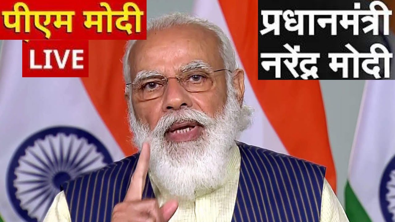 PM Modi Live । पीएम मोदी लाइव । Prime Minister Address to the Nation ...