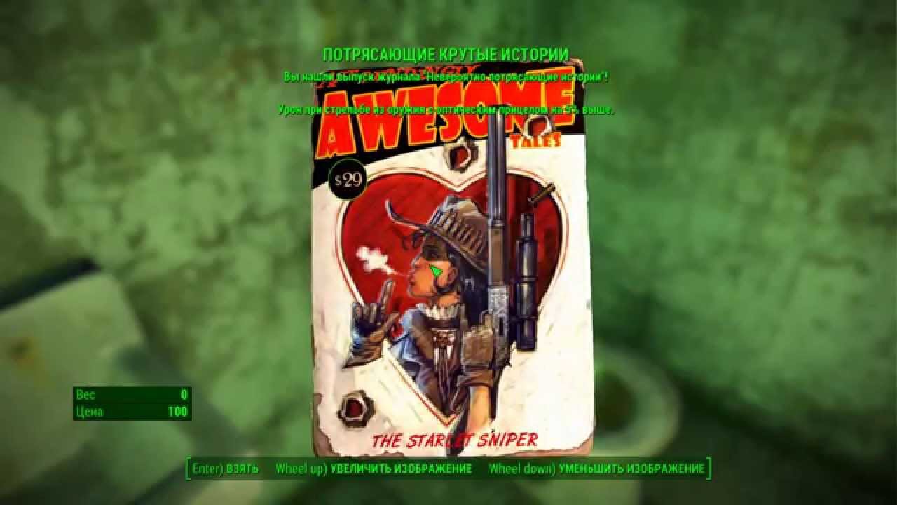 FALLOUT 4 1080p60 Задание "Semper invicta" "Очищение содружества" "Пирс ...